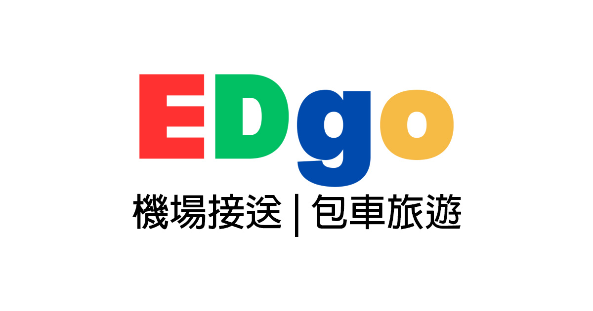 空港送迎、チャーターツアー - EDgo